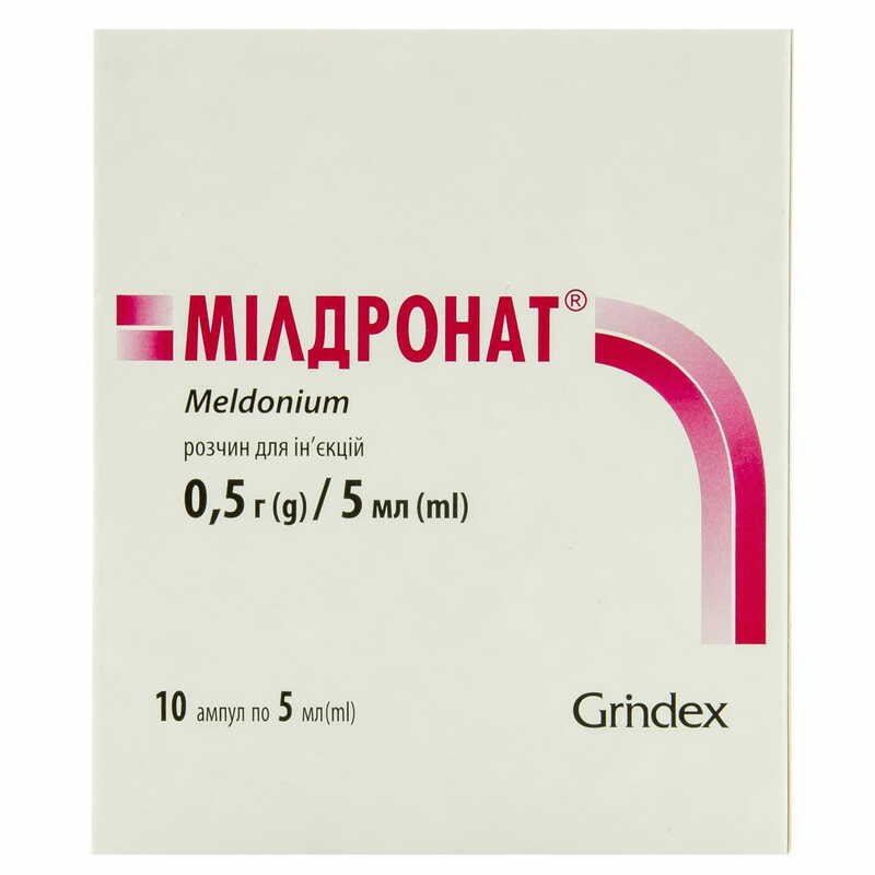 Купити Мілдронат розчин д/ін. 0,5 г / 5 мл по 5 мл №20 (ампули ...