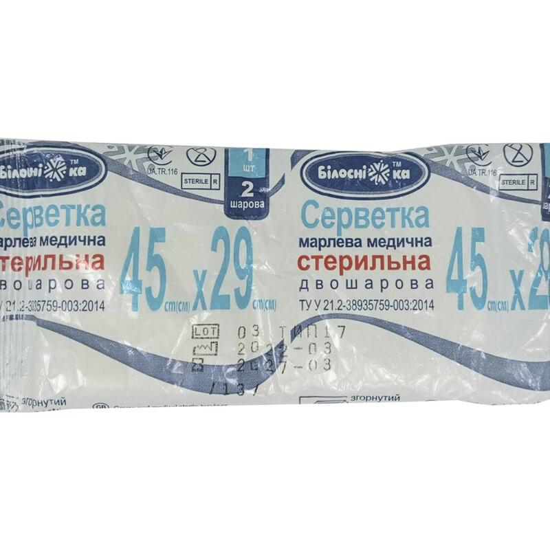 Серветка марлева Белосніжка стерильна 2-х слойна розмір 45 см х 29 см 1 ...