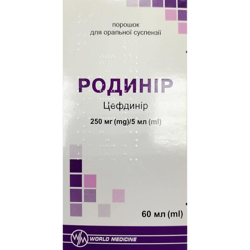 Купить Родинир порошок д/орал. суспензии 250 мг / 5 мл по (флакон ...