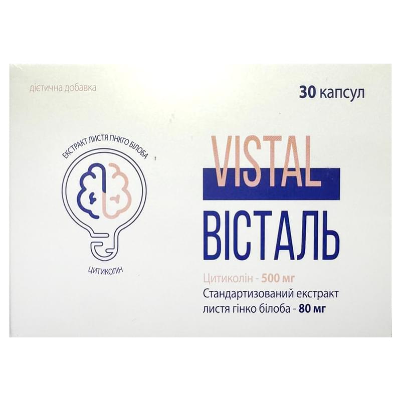 Аналоги Вісталь капсули №30 (блістер) (818749) | Ціна від 1085.00 ₴ - Liki.ua