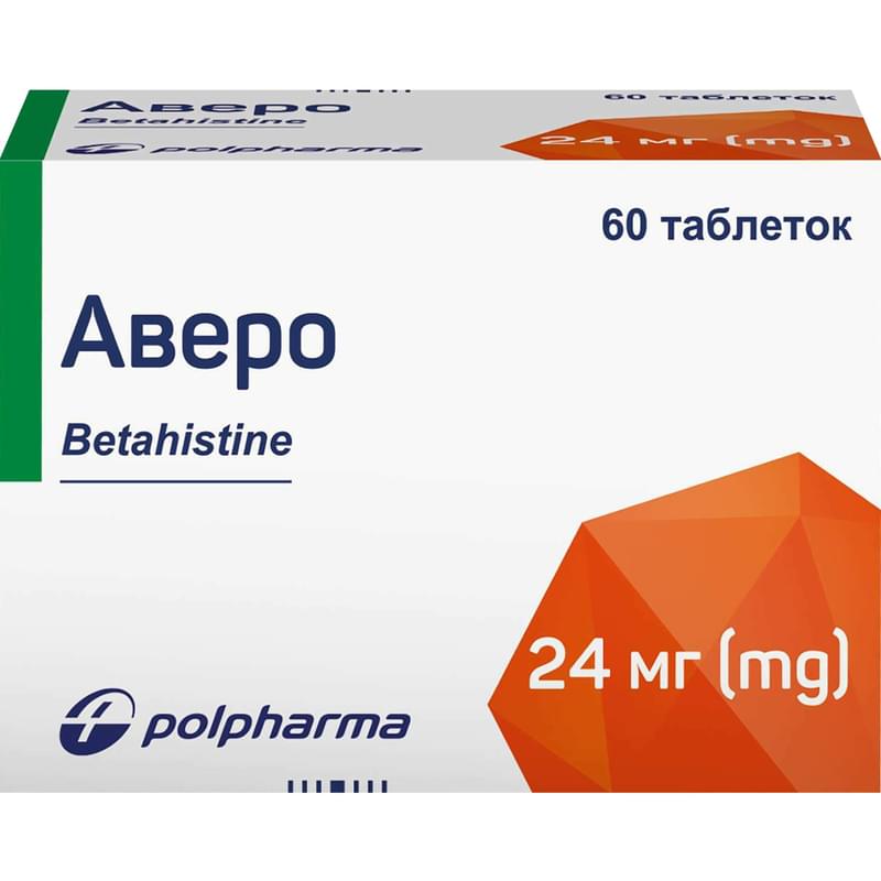 Купити Аверо таблетки по 24 мг №60 (4 блістери х 15 таблеток) (678607 ...