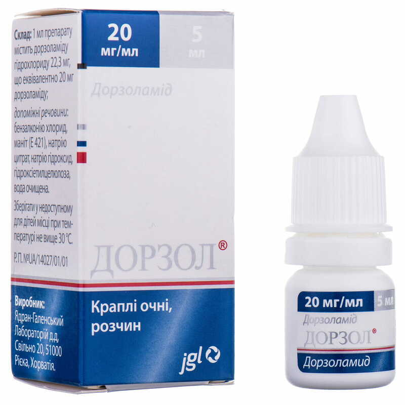 Дорзол капли глазные раствор 20 мг/мл флакон-капельница 5 мл ...
