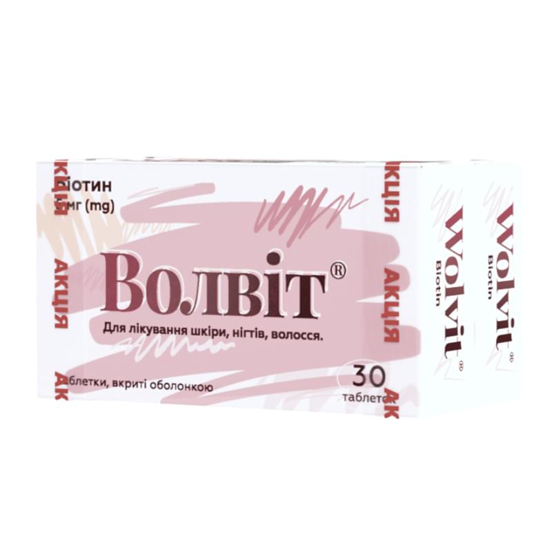 Волвіт таблетки вкриті оболонкою по 5 мг упаковка 30 шт 1 + 1 (1047267 ...