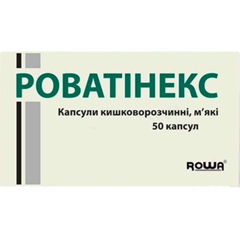 Роватінекс капсули кишковорозчинні м'які 5 блістерів по 10 шт ...
