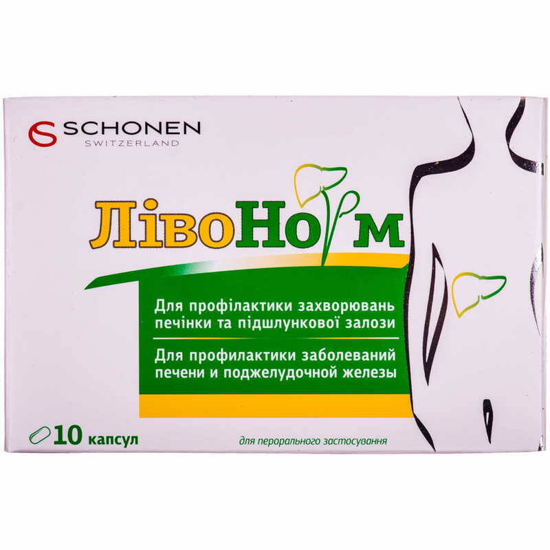 Капсули для профілактики захворювань печінки та підшлункової залози ...